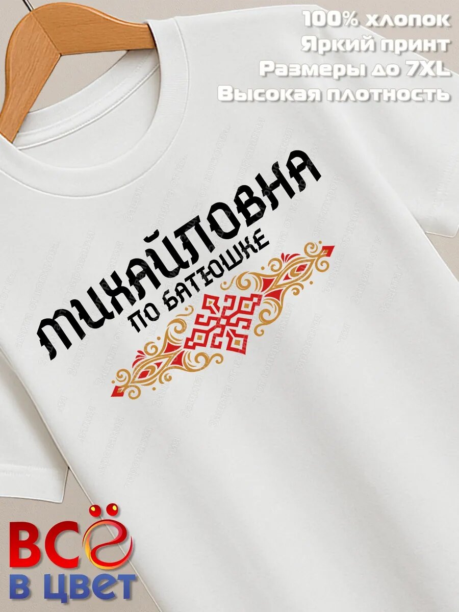 Футболка