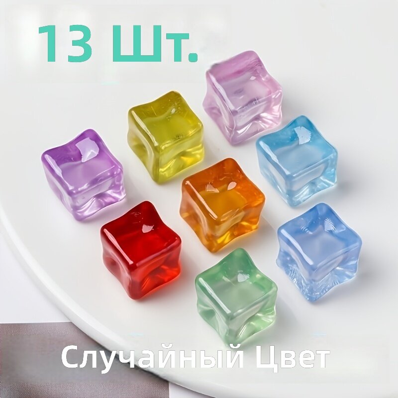 Светящиеся акриловые кубики льда 13 шт, имитация колотого льда, многоразовые декоративные кубики случайных цветов для дома, вечеринок и фотосъемки