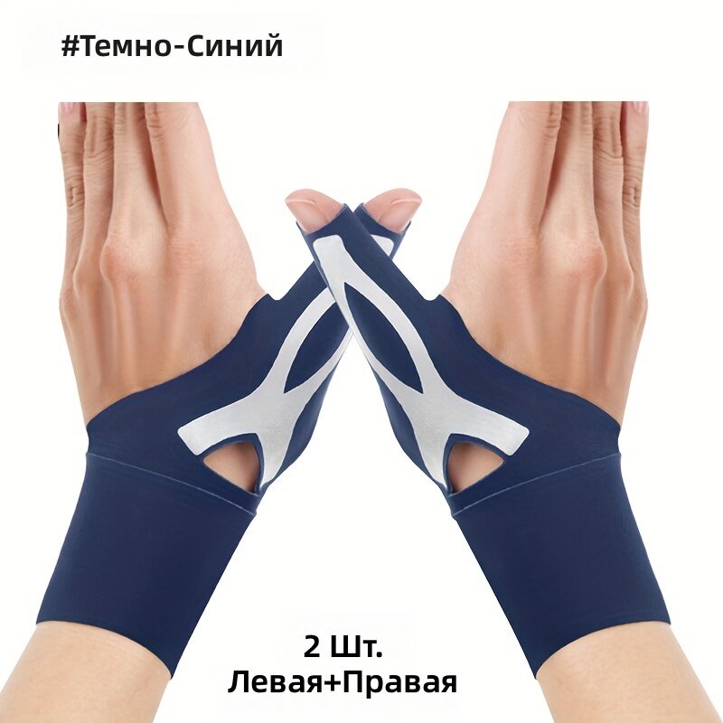 Эластичный компрессионный рукав для запястья и большого пальца, 2 шт, темно-синий, для левой и правой руки, для игр и офиса, для мужчин и женщин