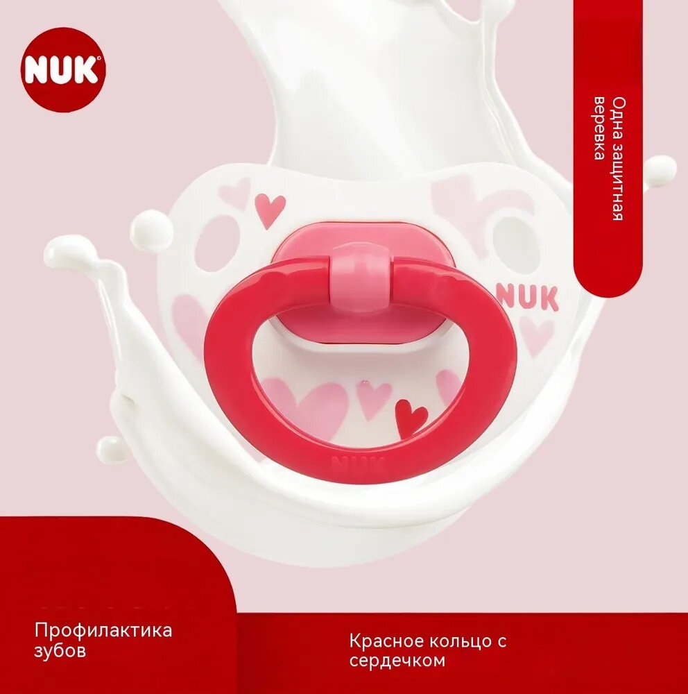 NUK Детские пустышки немецкого производства