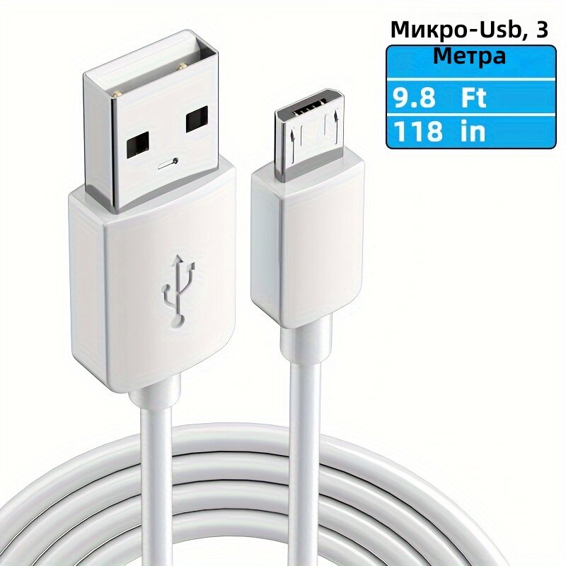 Удлинитель питания Micro-USB 3 м для домашних камер, 5V