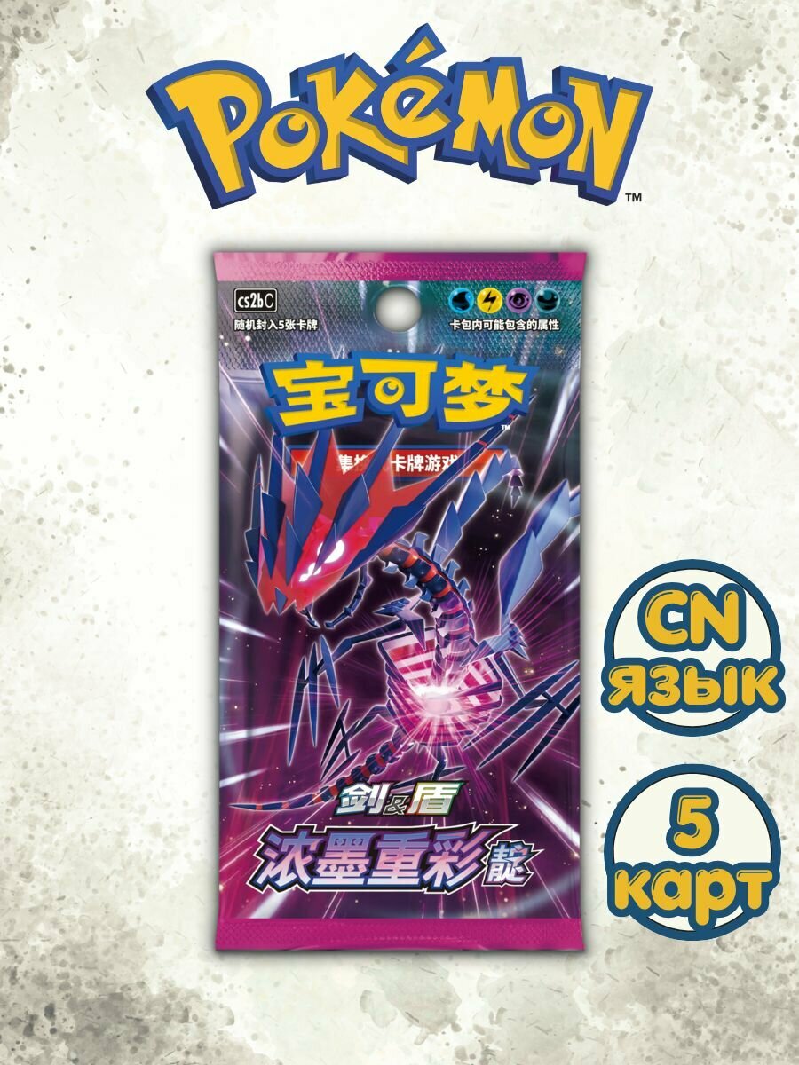 Pokemon TCG Booster, Набор Карточек Vivid Portrayals - Indigo cs2bc, 1 шт