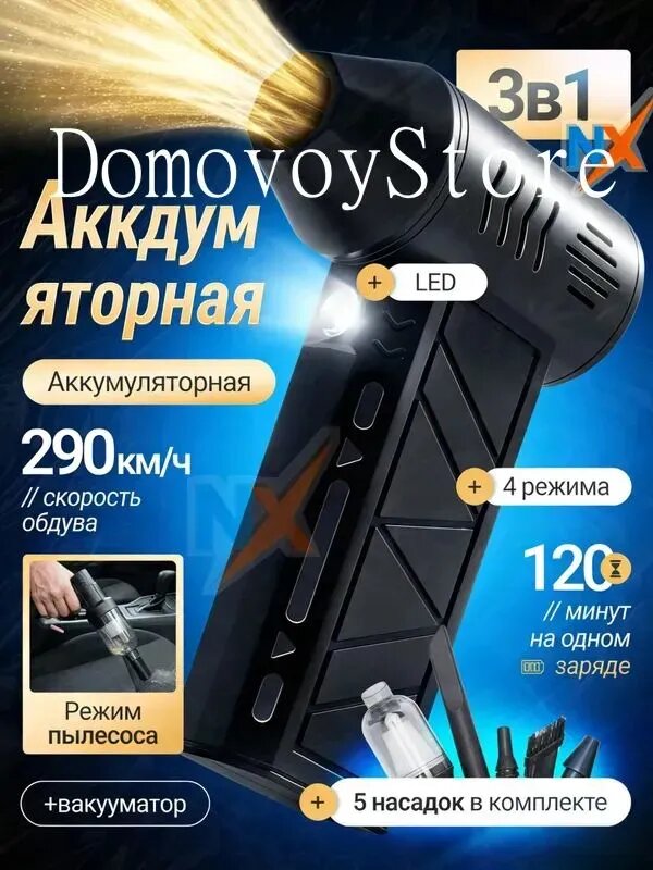 Этот мощный беспроводной фен-обогреватель можно использовать для удаления пыли с компьютеров, автомобилей и снега.