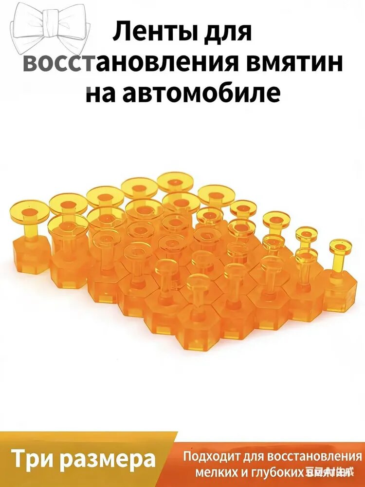 Инструмент для удаления вмятин