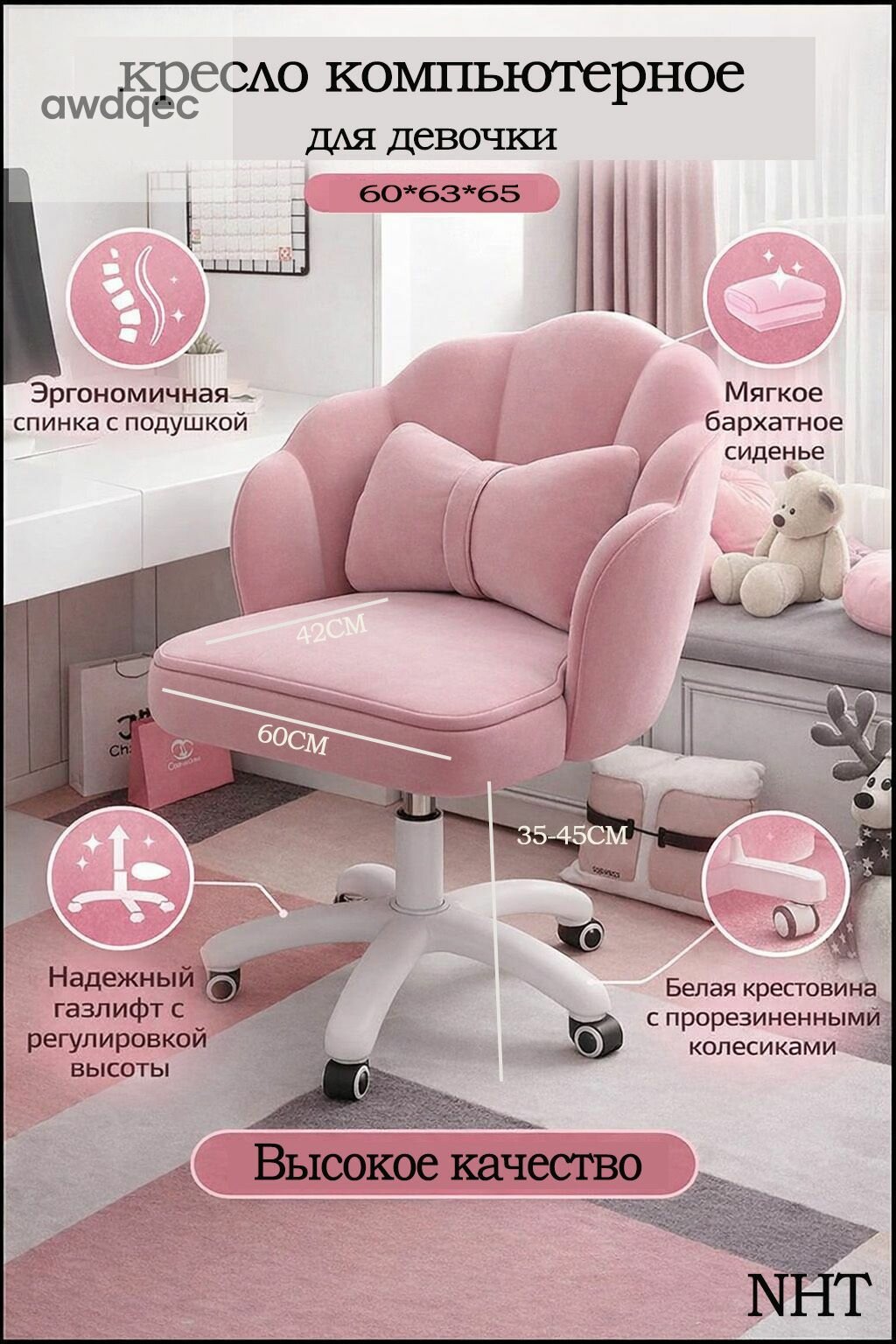 Детское компьютерное кресло, бежевый белое Красивый цвет S742