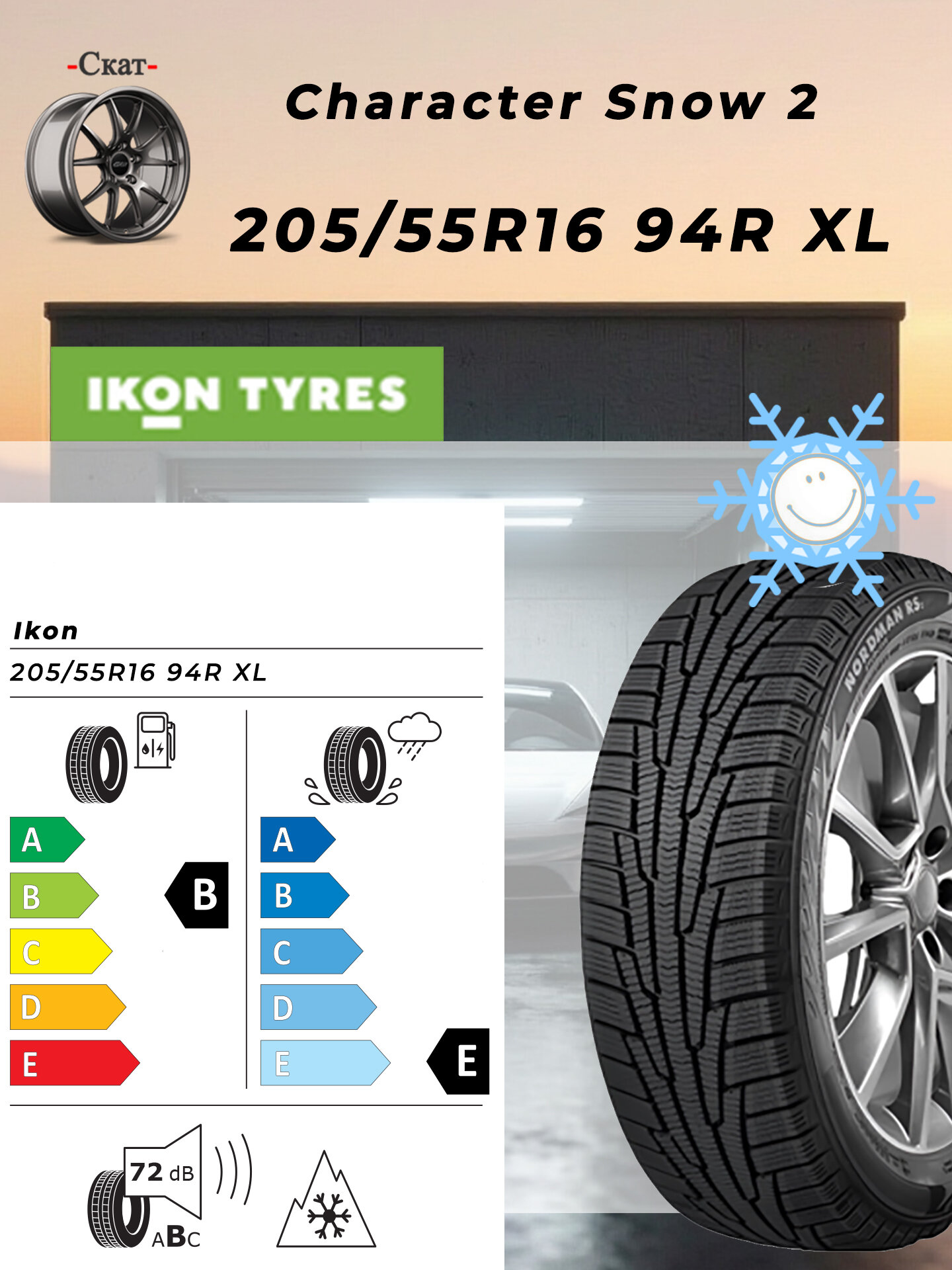 Автомобильная шина Ikon Tyres 205/55R16 94R XL Character Snow 2