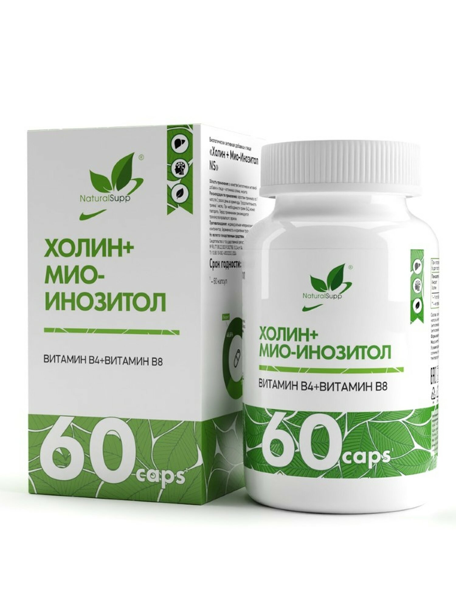 NATURALSUPP холин+мио-инозитол N60 капс ПО 850МГ — Капсулы массой 850 мг - 60 штук в упаковке.