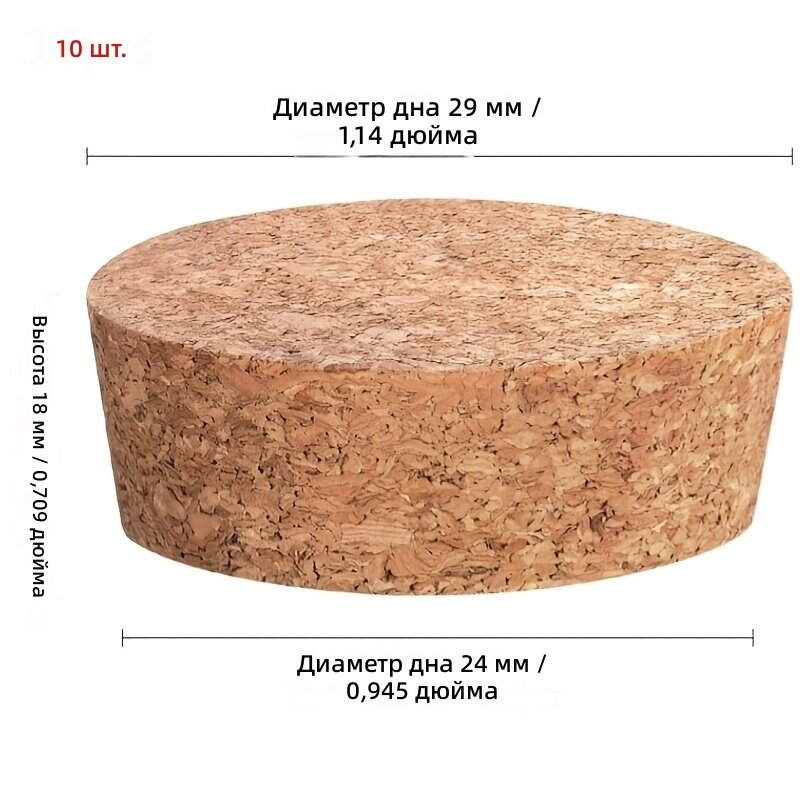 Винные пробки из пробки, 10 штук, 29×24×18 мм, многоразовые, универсальные
