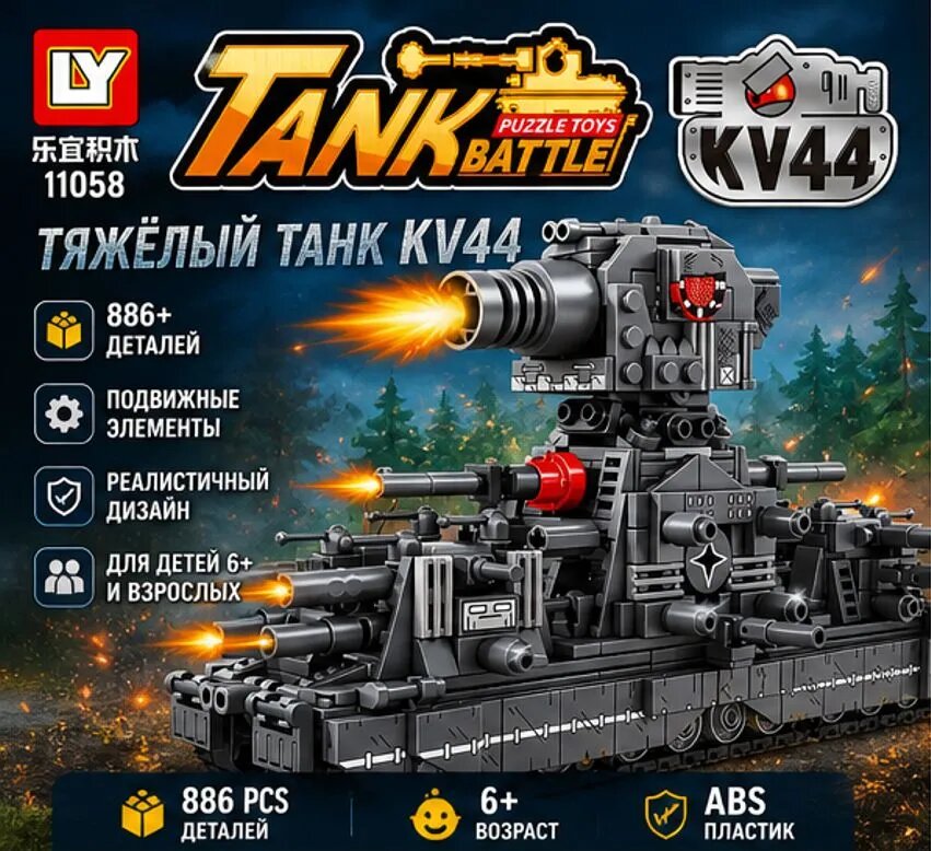 Конструктор Танковая битва большой военный танк Карл-44, 886 деталей, совместим с Lego, подарок мальчику, коллекционная модель