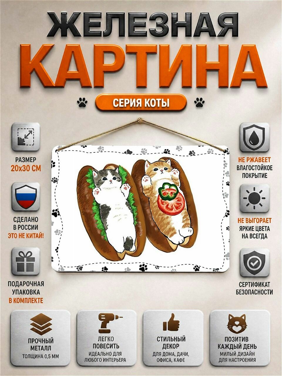 Металлический постер коты котята настенный декор подарок для дома дачи милый постер