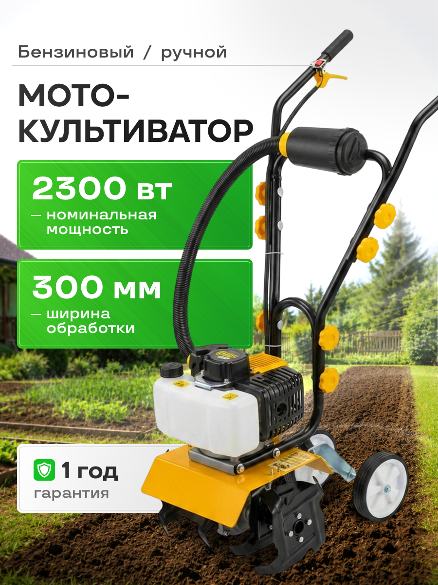 Культиватор бензиновый Benzopiller BMT30 PRO 2.8 л. с. 52 см, ширина 30 см, глубина 22 см
