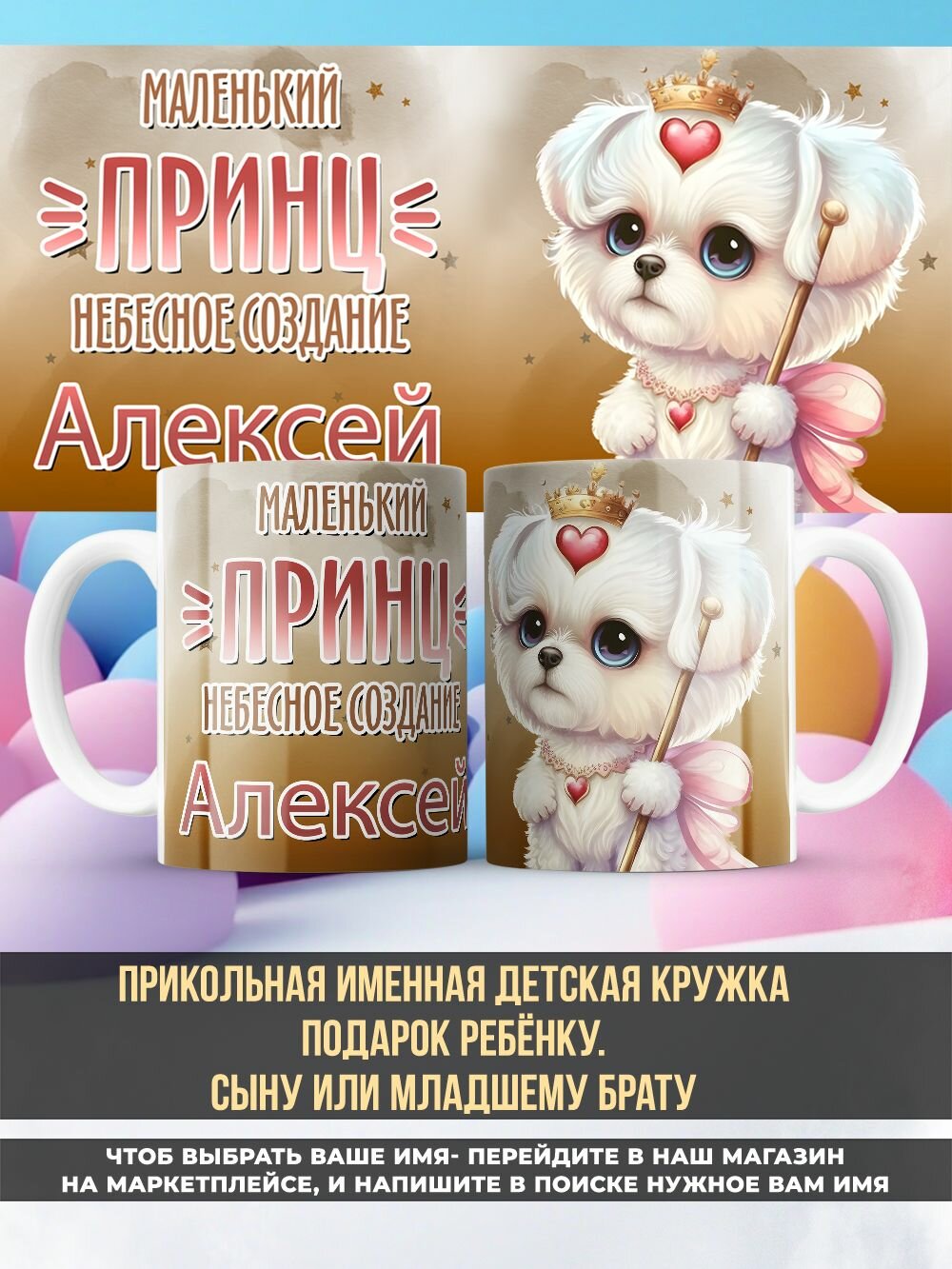 Именная кружка прикольный подарок сыну с именем Алексей