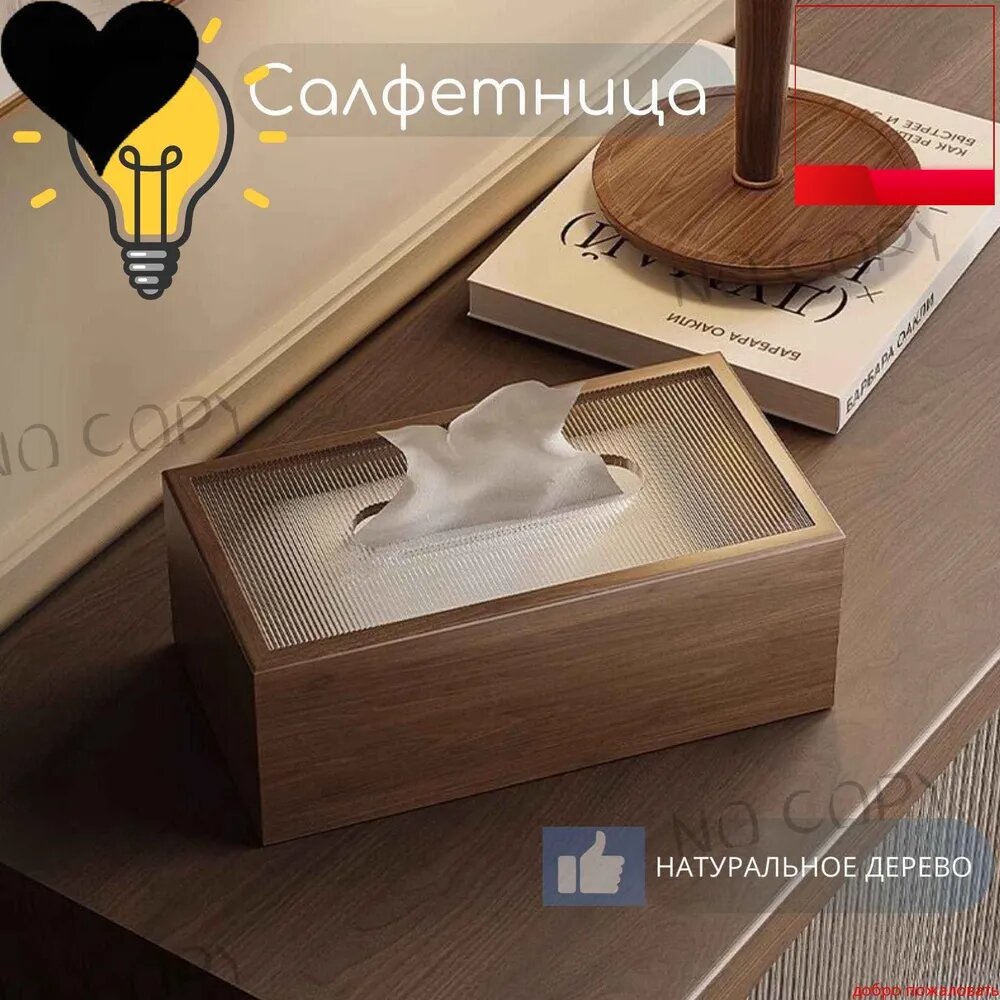 Салфетница 1 шт.