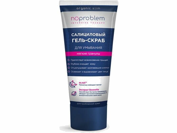 Салициловый гель-скраб для умывания NOPROBLEM мягкие гранулы