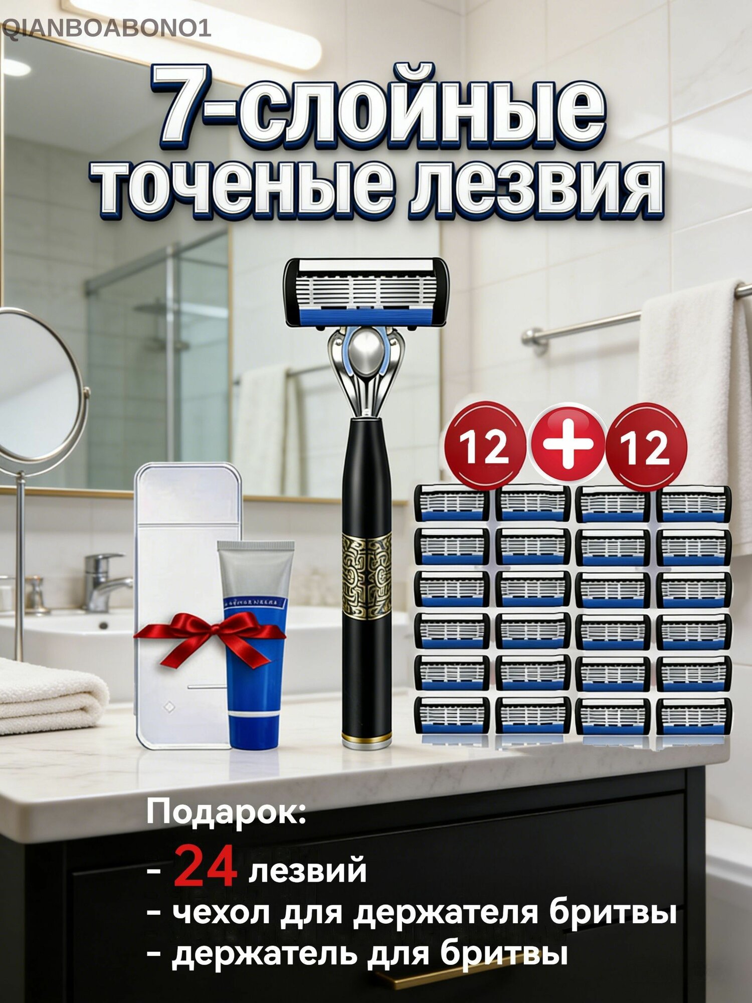 Бритвенный станок мужской, 7 лезвий, с 24 сменными кассетами, чёрный 7-лезвийный 24 кассеты чёрный
