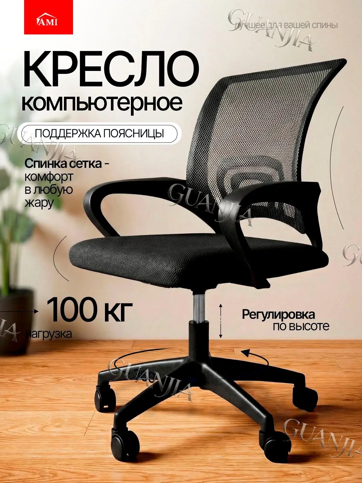 AMI MEBEL Кресло компьютерное офисное игровое, мягкий детский стул для школьника на колесиках, дышащая ткань сетка цвет черный
