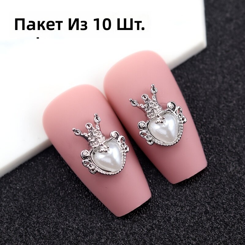 Аксессуары для маникюра из сплава в форме сердца, 10 шт, модель RS-938