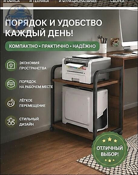 Подставка под системный блок для ПК для компьютера