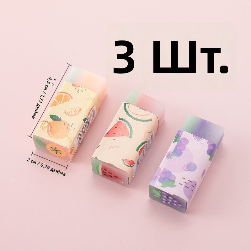 Ластики без разводов, 3 шт, без остатков, легко чистить, для школы и офиса, разноцветные, удобный захват