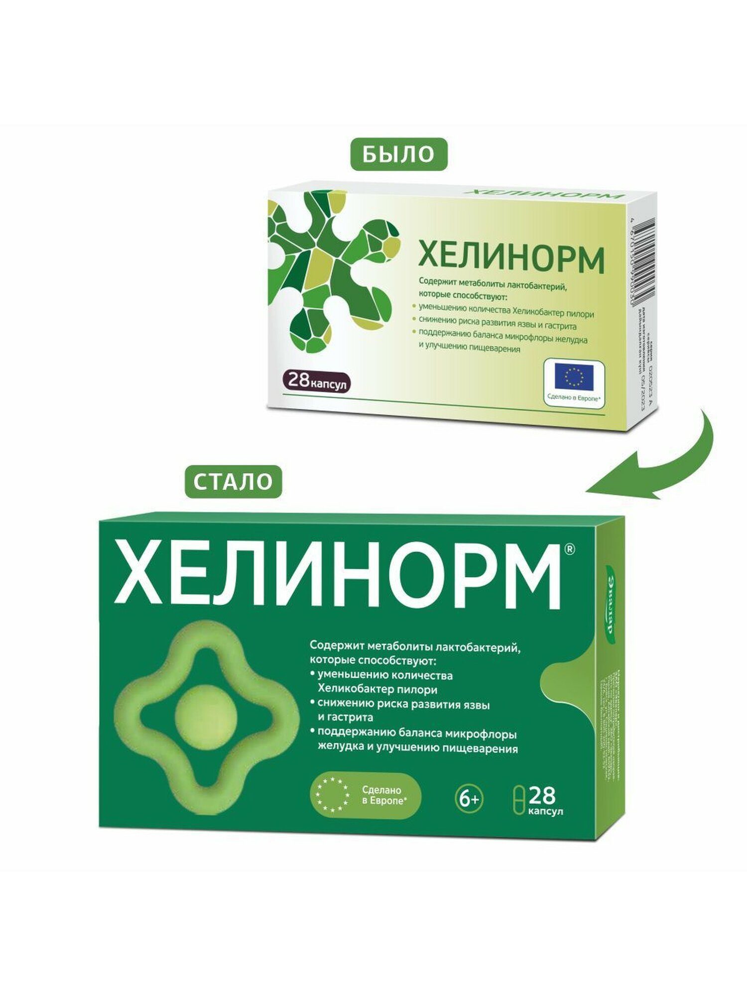Хелинорм N28 капс ПО 324МГ — Капсулы массой 324 мг - 28 штук в упаковке.