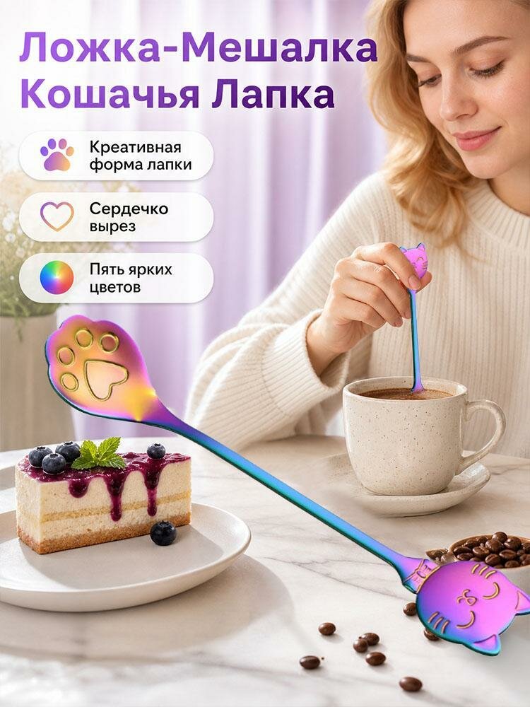 Металлическая кофейная ложка в форме кошки