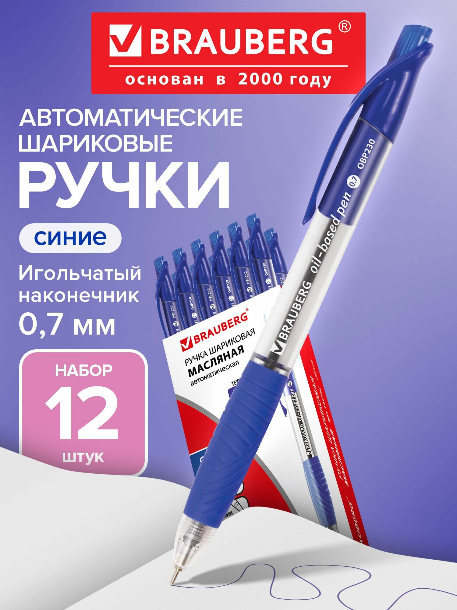 Ручка шариковая автоматическая Brauberg "Jet", синяя, выгодная упаковка, комплект 12 штук, 0,35 мм