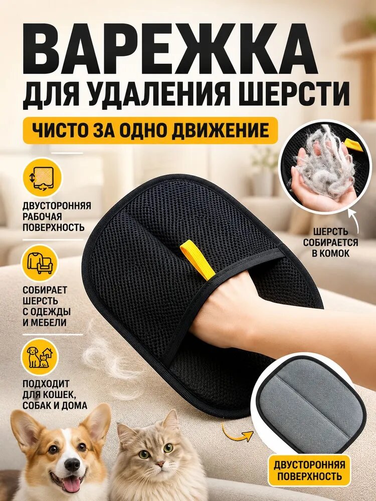 Антистатическая перчатка для удаления шерсти домашних животных, двусторонняя щетка для вычесывания кошек, средство для удаления шерсти