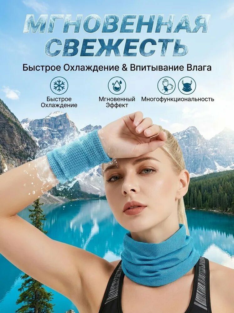 Охлаждающее полотенце для спорта и фитнеса, быстрое охлаждение от жары, многоразовое полотенце для бега и туризма