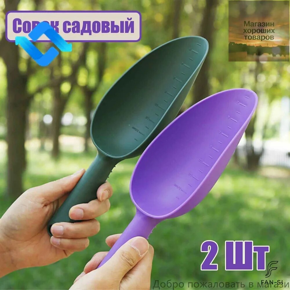 Совок садовый, Пластик, рукоять Алюминий, Резина, 12 см