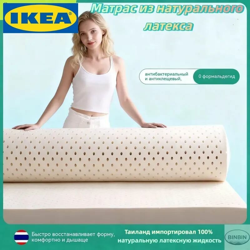 IKEA Матрас, Беспружинный, 140х200 см