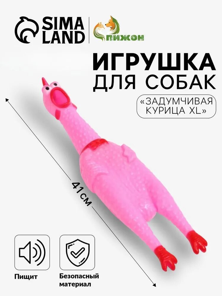 Игрушка пищалка для собак, желтая курица большая с пищалкой 28 см, для дрессировки, орущая курица, для прогулки и игры дома