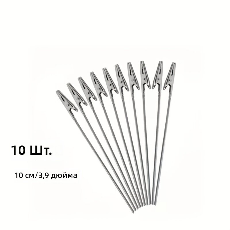 Металлические зажимы-крокодилы, 10 шт, длина 10 см, серебристые