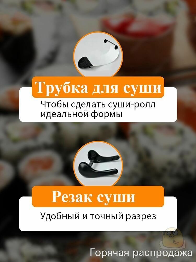 Набор для роллов — фото 1