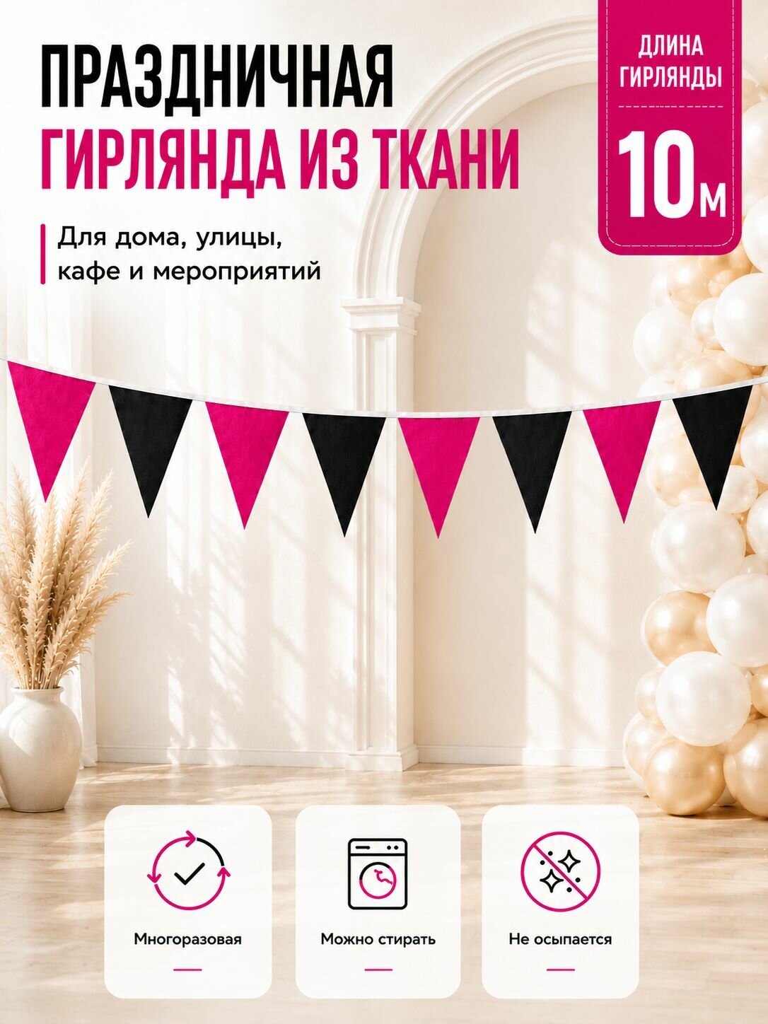 Флажки гирлянда уличная цветная 10 м, гирлянда для кемпинга, на свадьбу, растяжка на праздники, день рождения и спортивные мероприятия, на свадьбу и корпоратив, для детского сада