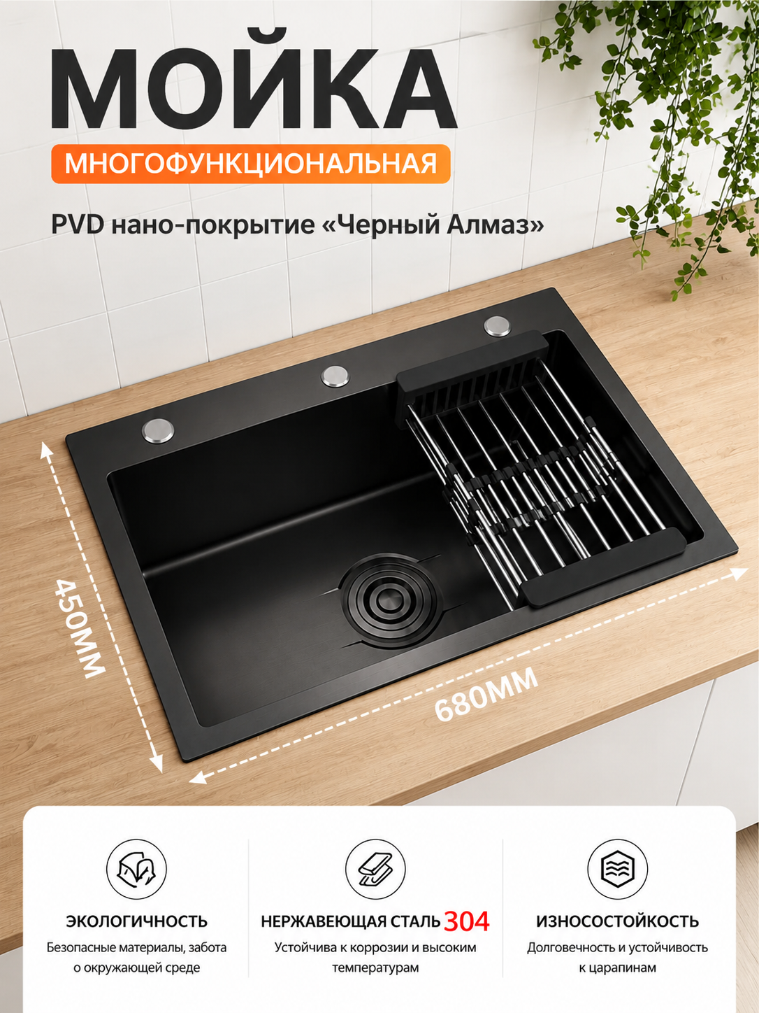 Мойка для кухни, 68*45cm с PVD покрытием графит, сифон, коландер, бесшумная раковина для кухни