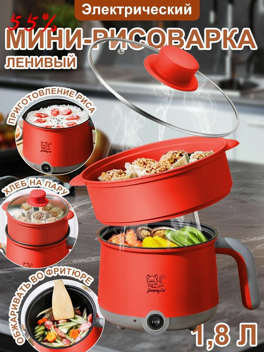 ManY Пароварка электрическая DZG, красный