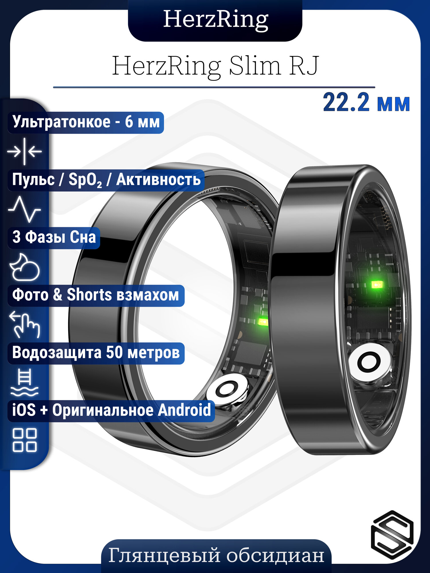 Умное кольцо с ИИ HerzRing Slim RJ (Цвет глянцевый обсидиан внутренний диаметр кольца 22,2 мм)