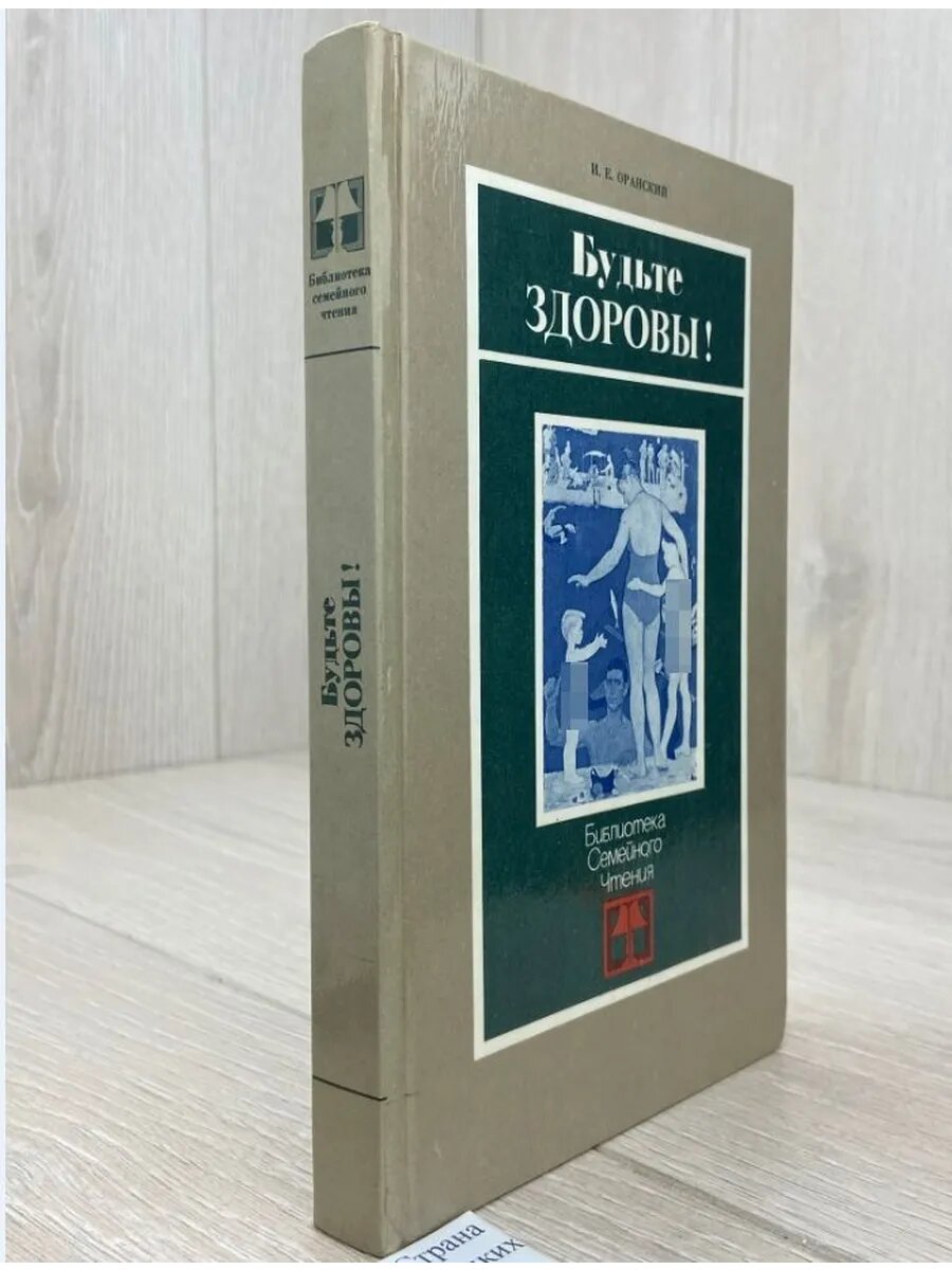 Будьте здоровы! — фото 1
