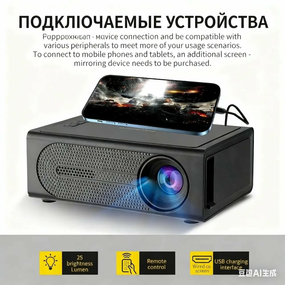 Гобо-проектор Мини-проектор M200S, черный
