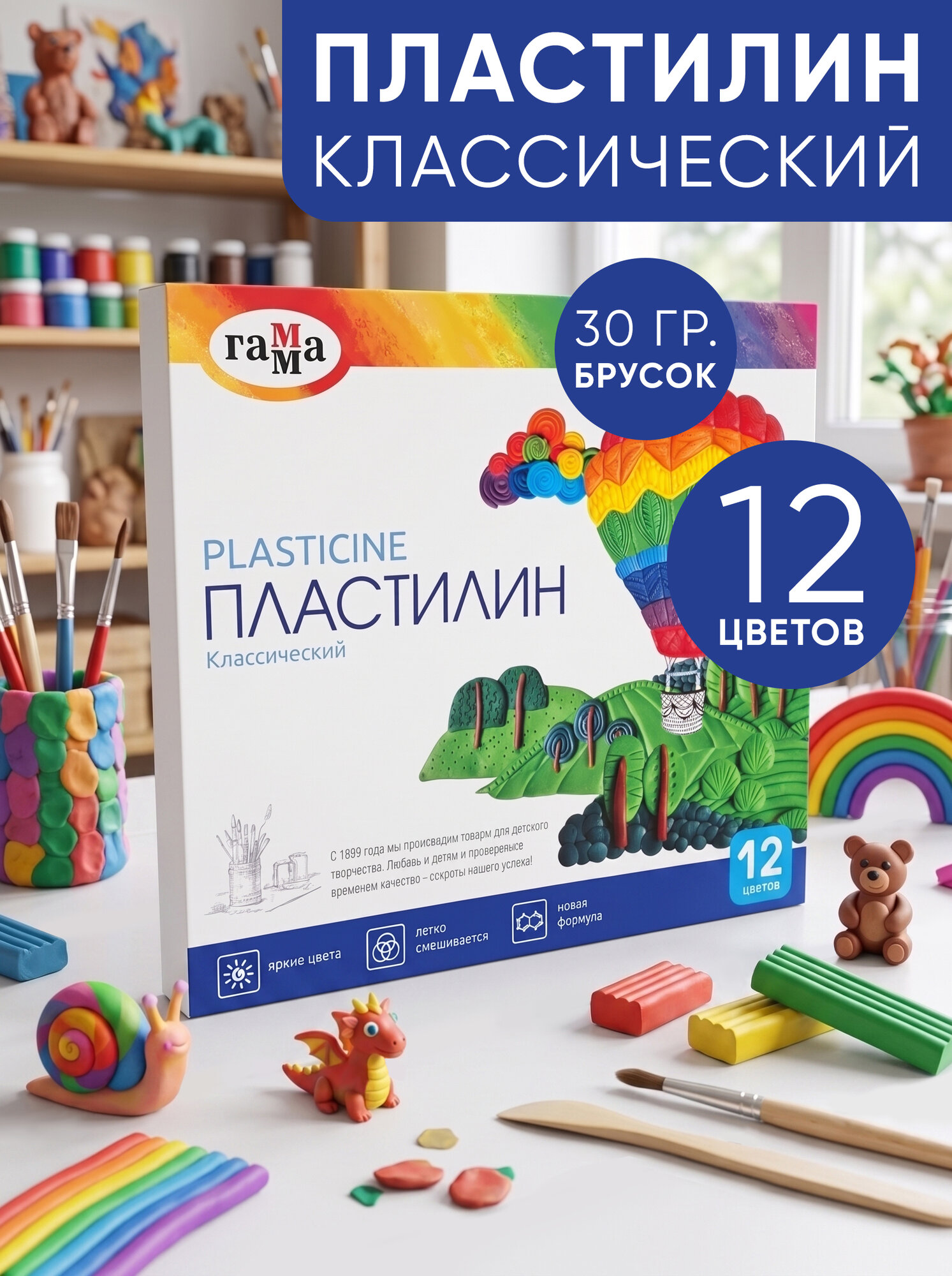Гамма Пластилин "Классический", 12 цветов, со стеком