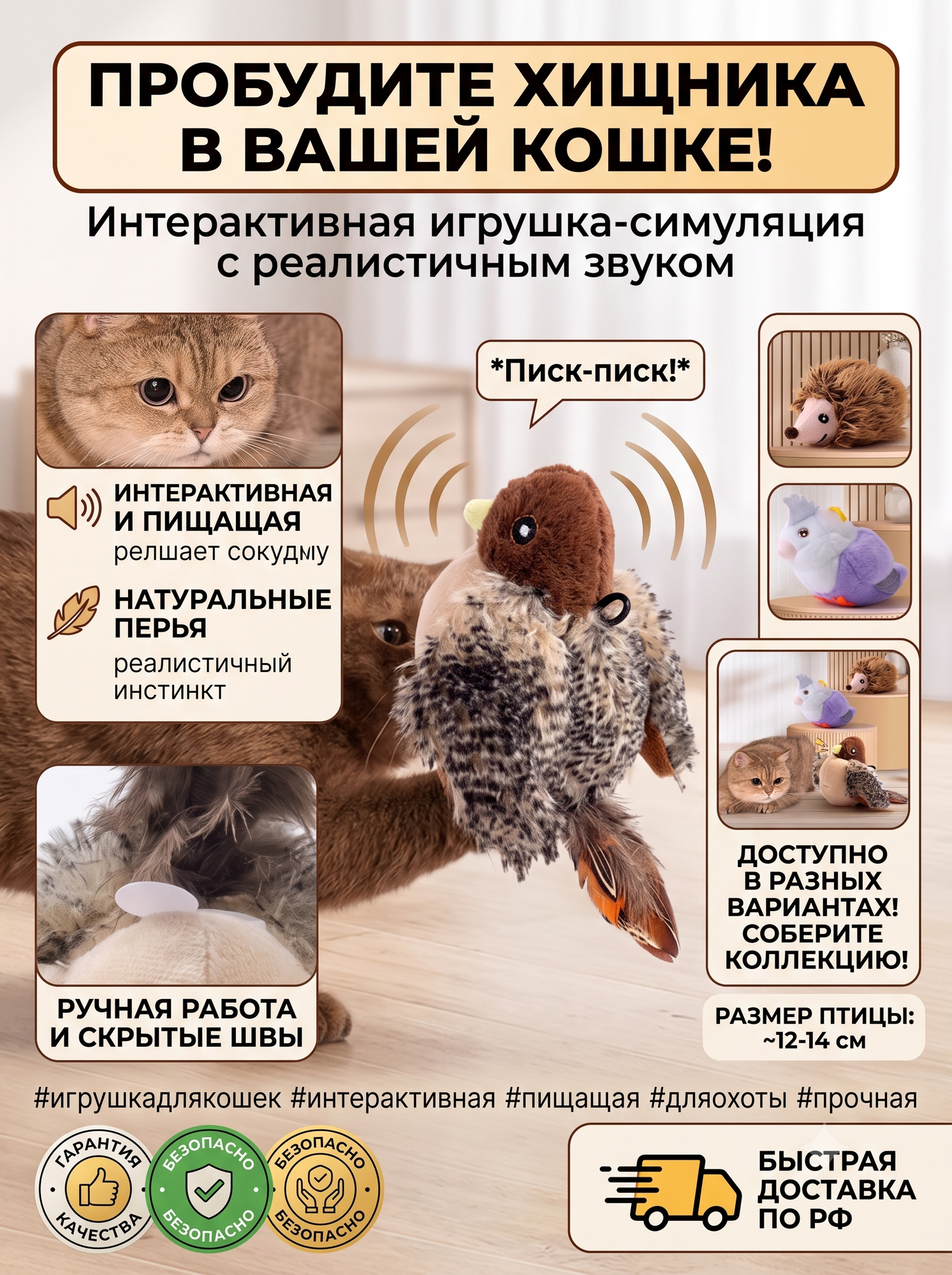 Интерактивная игрушка для кошек, чирикающая птичка со звуком, мягкая дразнилка для кота