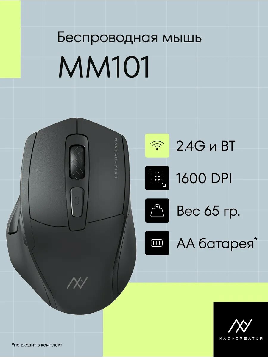 Беспроводная мышь MM101, 1600DPI, 6 кнопок