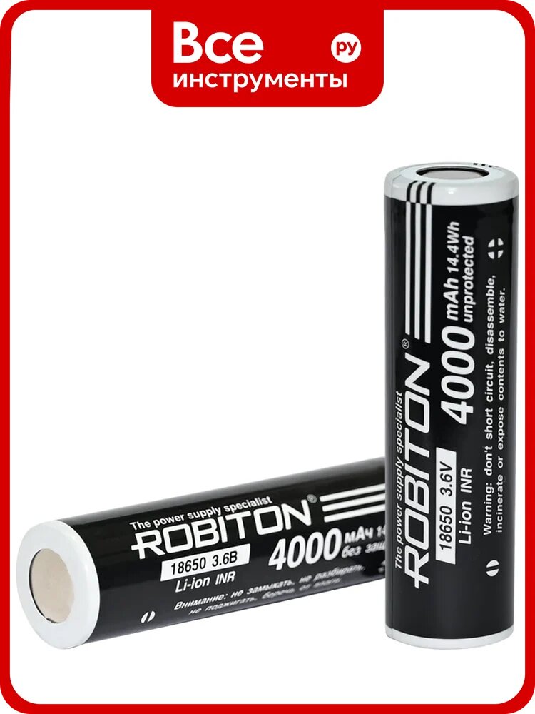 Аккумулятор ROBITON 18650-4000 без защиты с плоским контактом PK1 19844