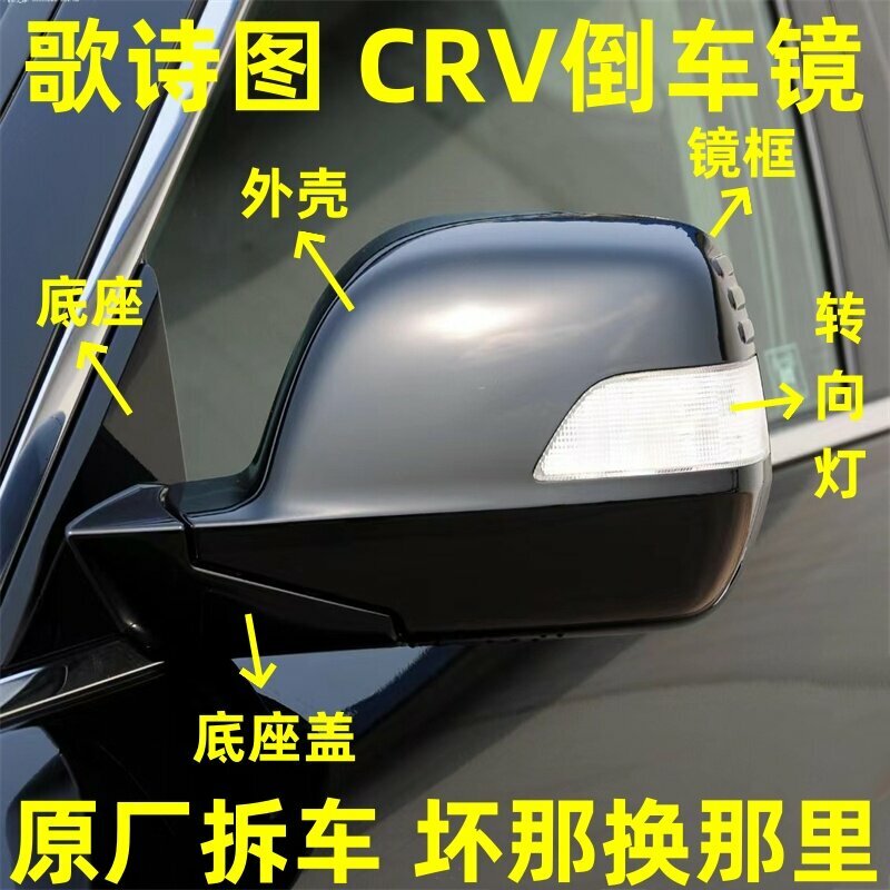 OEM Корпус зеркала с камерой для Honda Odyssey