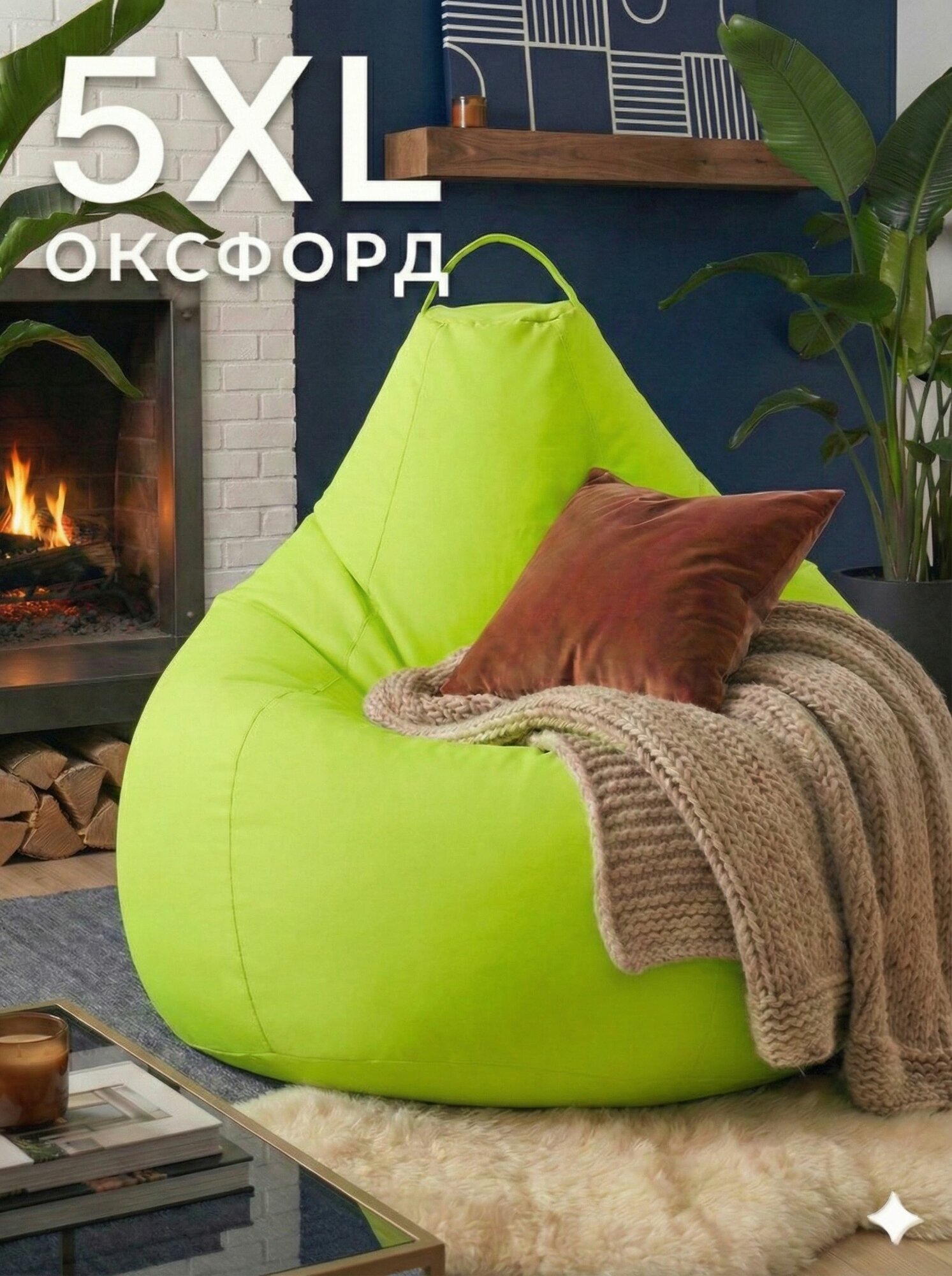 Пуффбери Кресло-мешок Груша, Оксфорд, Размер XXXXXL, салатовый