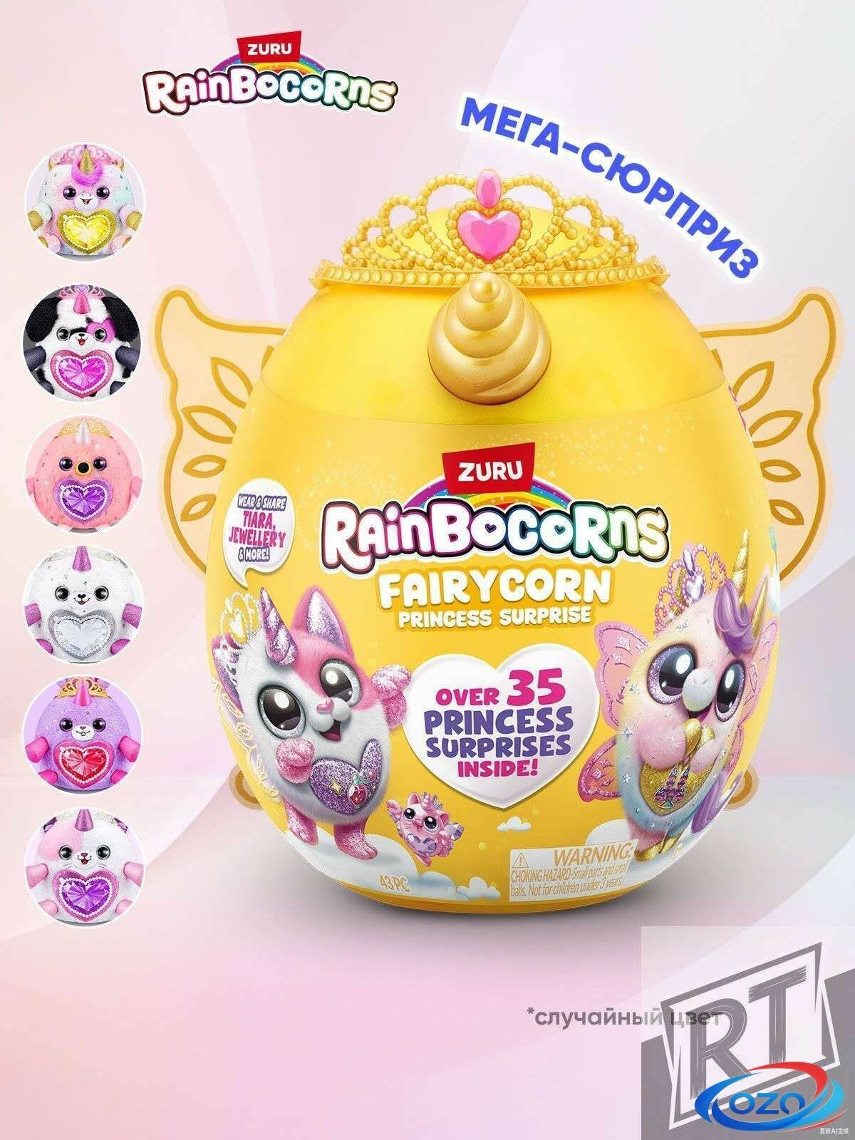 Большая мягкая фея 30 см ZURU Rainbocorns Fairycorn, яйцо-сюрприз, игрушки для девочек, 3+, 9281