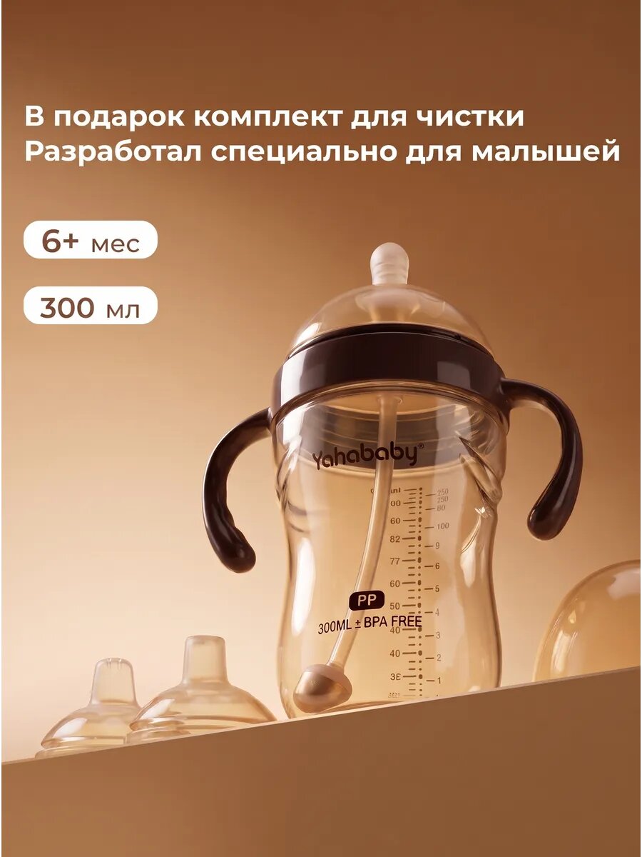 Поильник детский непроливайка с трубочкой