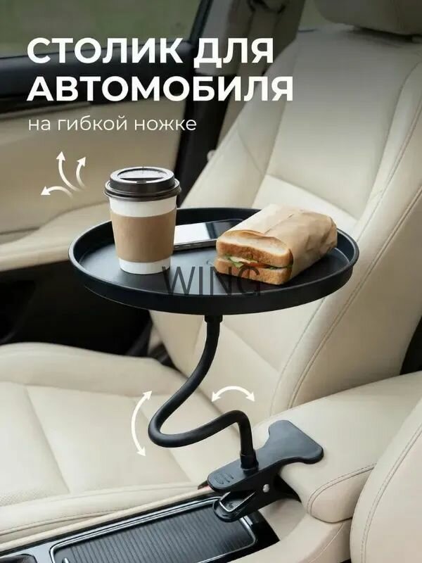 Складной автомобильный столик для продуктов питания и напитков, цвет Чёрный.45cm 45 см черный для еды для напитков