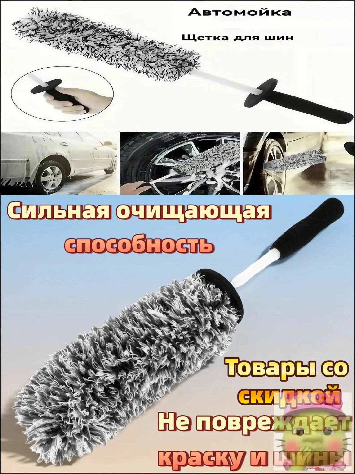 Щетка автомобильная, длина: 45 см