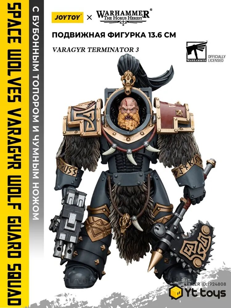 Подвижная фигурка JOYTOY Warhammer 30K 1/18 Action Figures Space Wolves Varagyr Wolf Guard Squad Varagyr Terminator 3